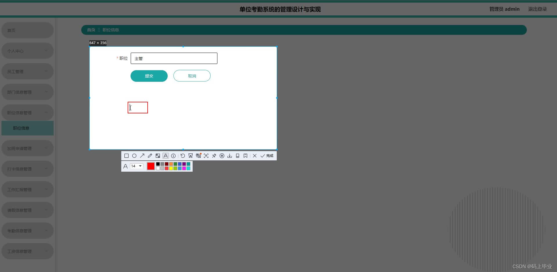 Springboot单位企业人事公司员工考勤系统的管理设计与实现vue企业考勤 源码 Springboot Csdn博客