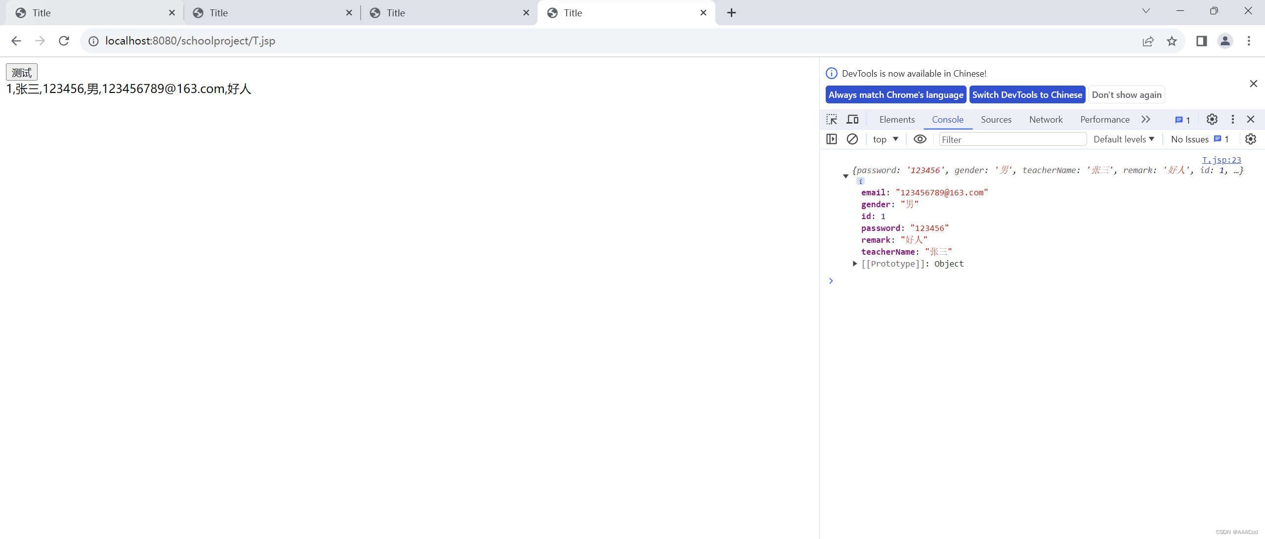 Jquery Ajax 使用jqueryajax 使用 Csdn博客
