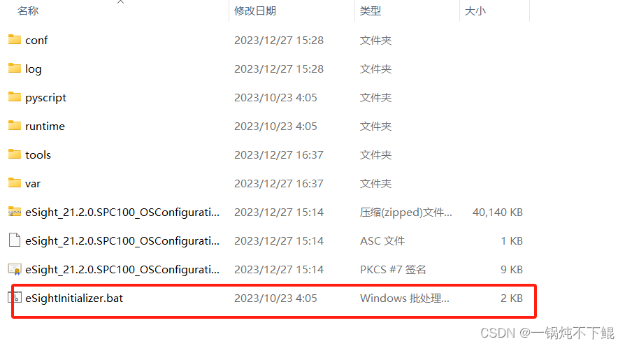 使用vmware模拟部署华为eSight工具_esight安装包-CSDN博客
