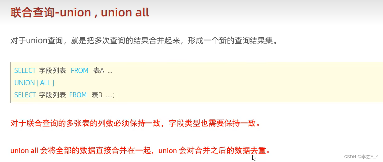 MYSQL学习（外连接，自连接，联合查询）_mysql的union和外连接-CSDN博客
