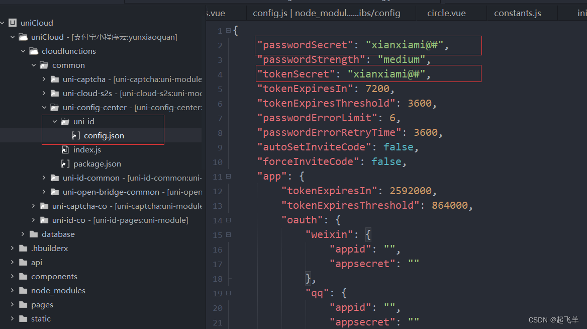 uni-id-pages的使用-CSDN博客