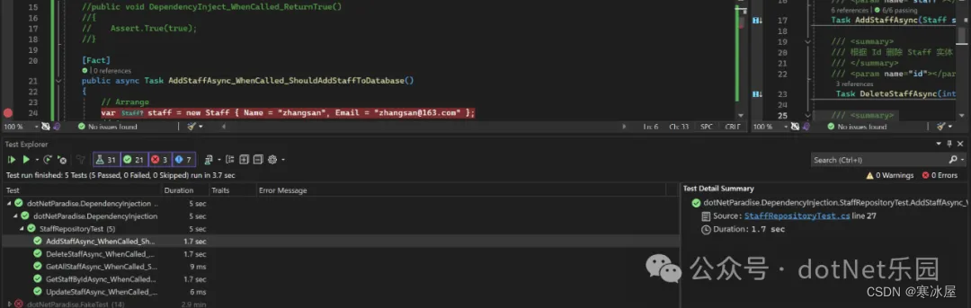 实战指南：使用 xUnit.DependencyInjection 在单元测试中实现依赖注入【完整教程】-CSDN博客