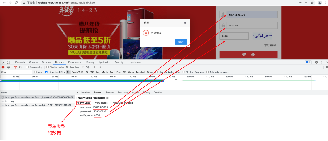 黑马程序员——接口测试——day01——接口测试理论、HTTP协议、接口测试流程、接口文档解析_黑马接口测试-CSDN博客