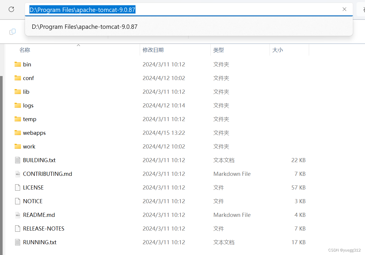 超详细 tomcat9 安装及配置_tomcat9安装及配置教程-CSDN博客