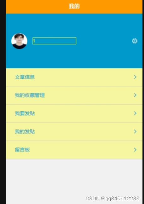 基于uniappvue新闻文章信息管理系统springbootpython微信小程序uniapp管理系统 Csdn博客