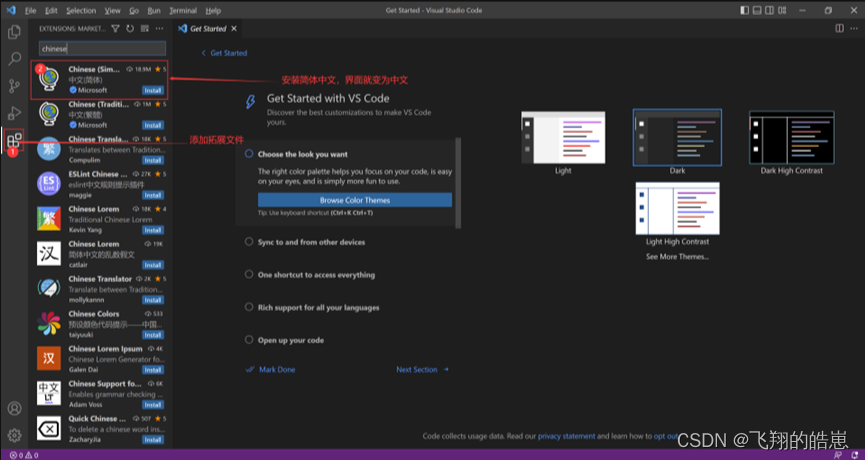 vscode下载过程（超详细）_vsc官网下载教程csdn-CSDN博客