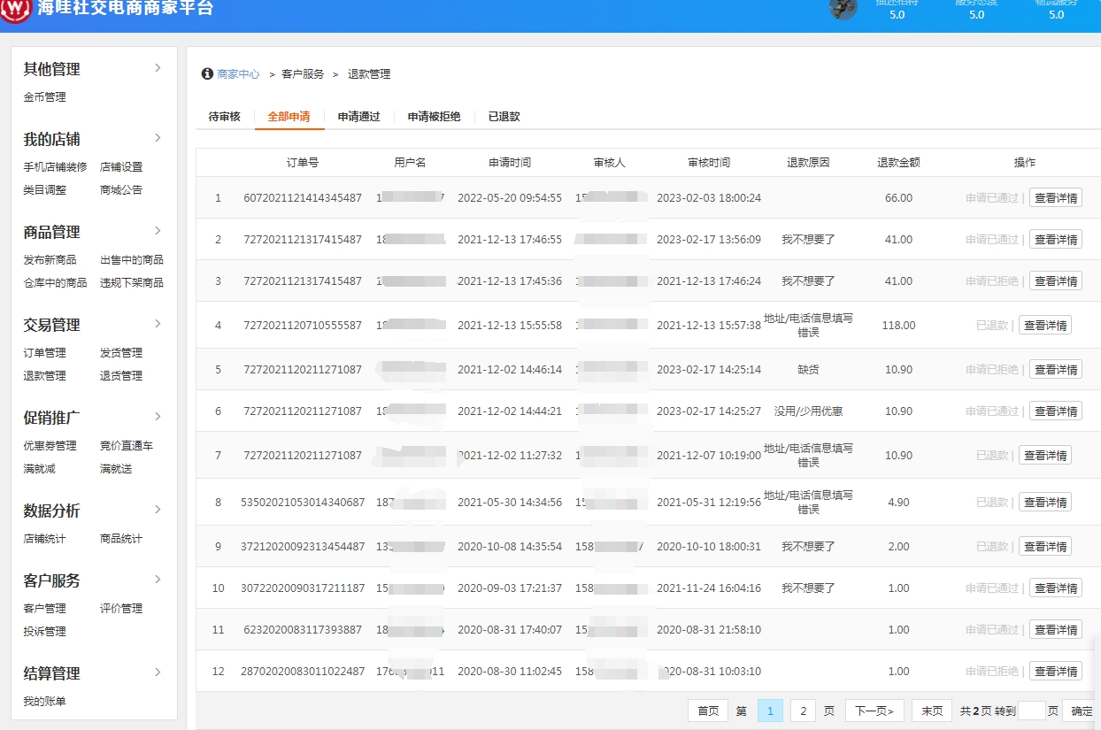 Java电商平台 免 费 搭 建 B2b2c商城系统 多用户商城系统 直播带货 新零售商城 O2o商城 电子商务 拼团商城 分销商城java免费商用电商平台 Csdn博客