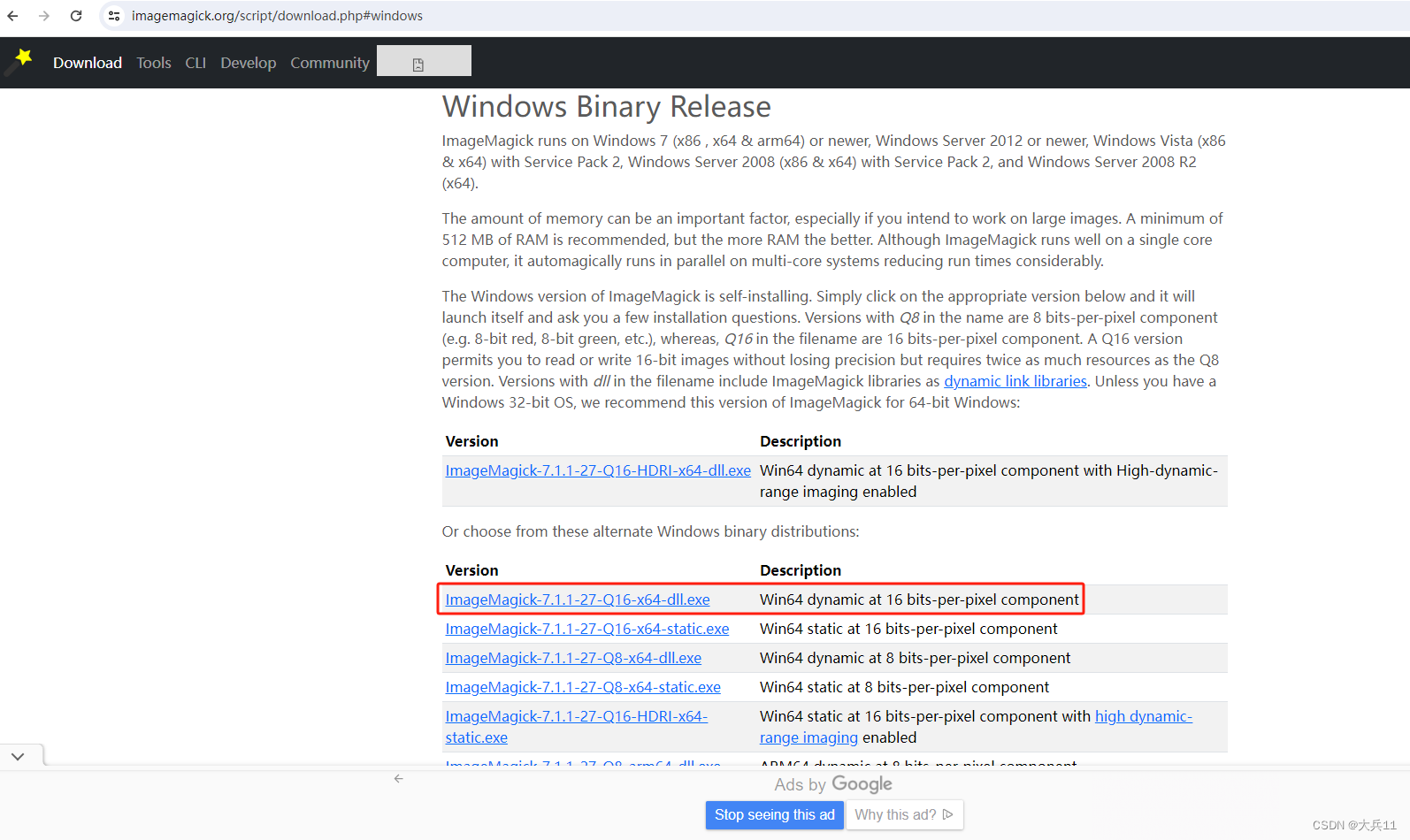Imagemagick在Windows系统安装使用_imagemagick windows-CSDN博客