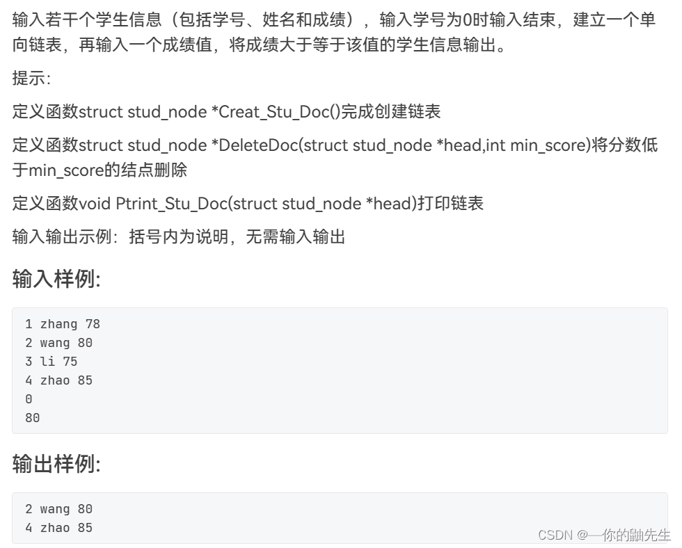 PTA成绩大于等于某值的学生信息输出-CSDN博客