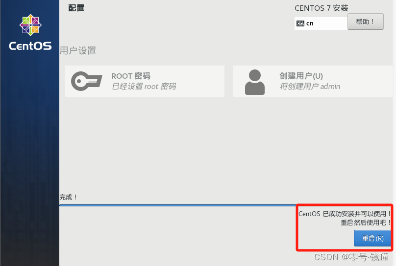 渗透靶场环境准备：VMware 虚拟机安装 & 最小化 CentOS 7 环境安装 & Xshell 安装与基本使用 & Linux 更换 YUM 源_xshell 安装系统-CSDN博客
