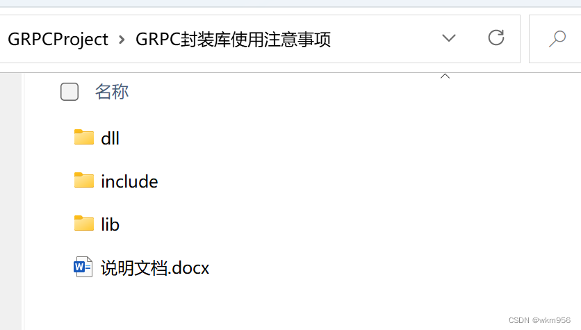 VS2017+GRPC相关自定义客户端类的封装与使用（C++）_grpc c++客户端-CSDN博客