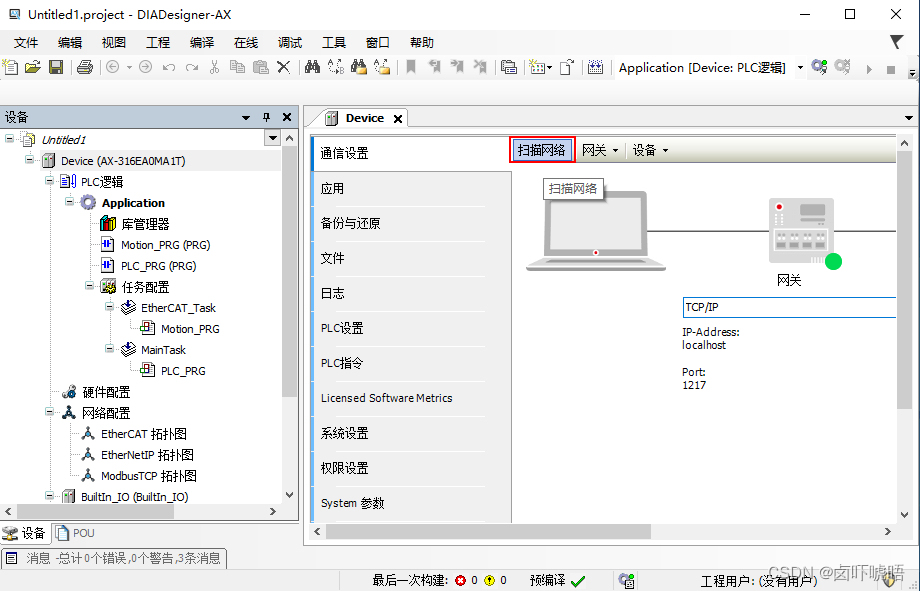 台达PLC DIAdesigner-AX 编程笔记-CSDN博客