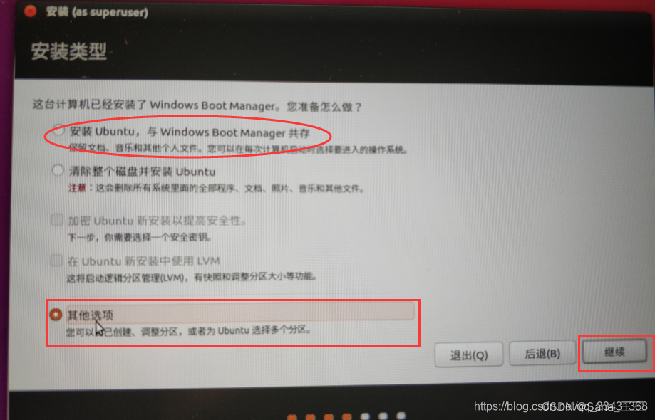 win10＋ubuntu双系统安装_dell成铭3980 ubuntu win10双系统-CSDN博客