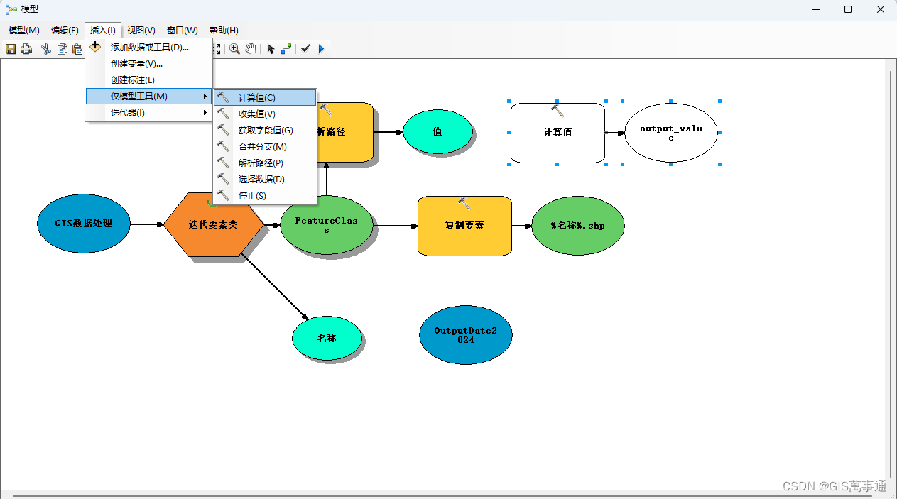 GIS之arcgis系列01：模型构建器实现批量GDB转shp模型_arcgisgdb转换成shp-CSDN博客