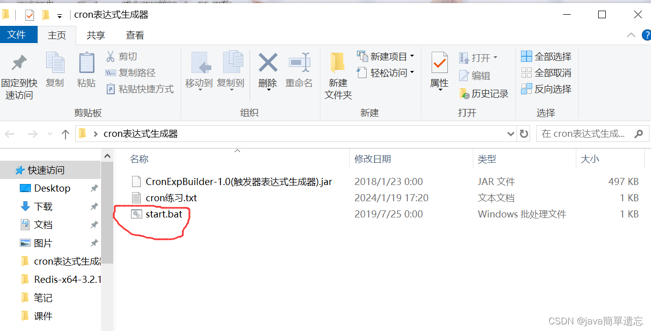 Corn表达式的使用_corn示例-CSDN博客