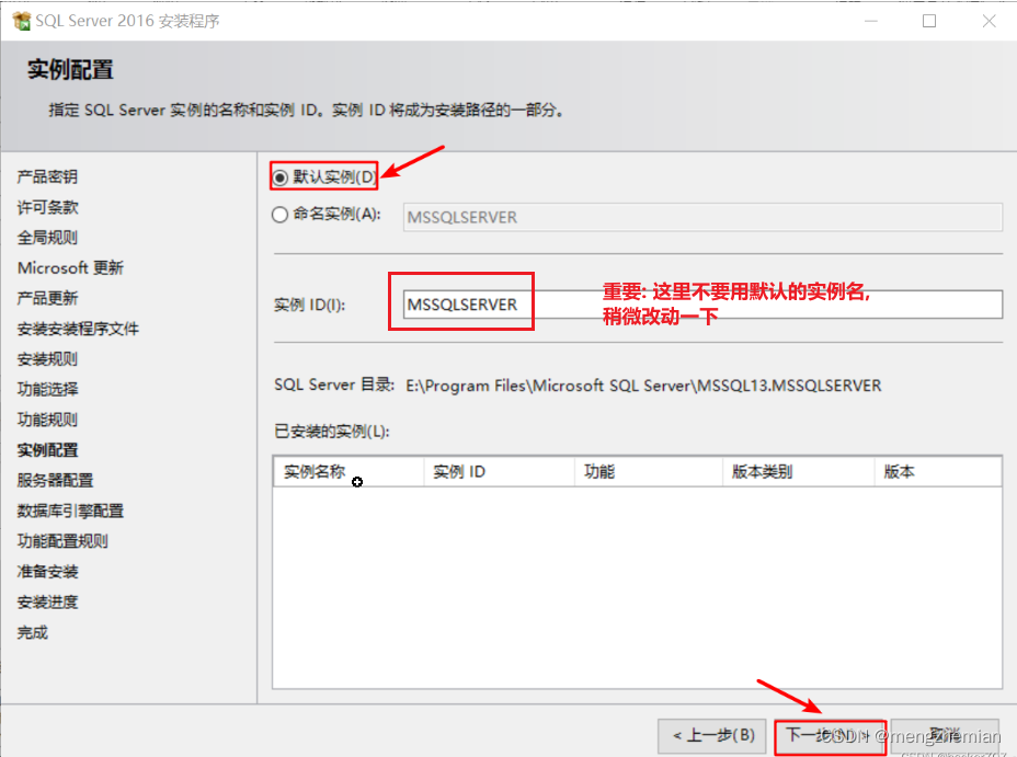 针对sqlserver卸载之后重新安装最后一步失败 提示找不到句柄的解决办法 Sqlserver 找不到 数据库句柄 Csdn博客