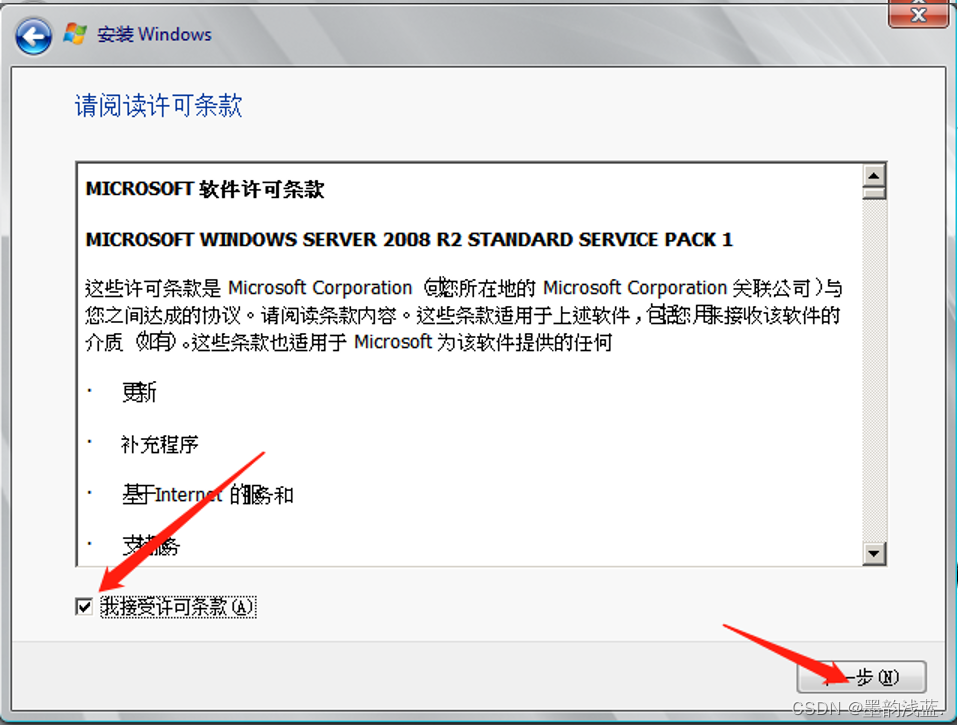 vm&winServer2008_vmware虚拟机 安装windows server 2008-CSDN博客