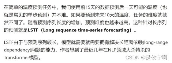 Informer Beyond Efficient Transformer For Long Sequencetime Series Forecasting Andand 常见项目代码结构解读 Csdn博客