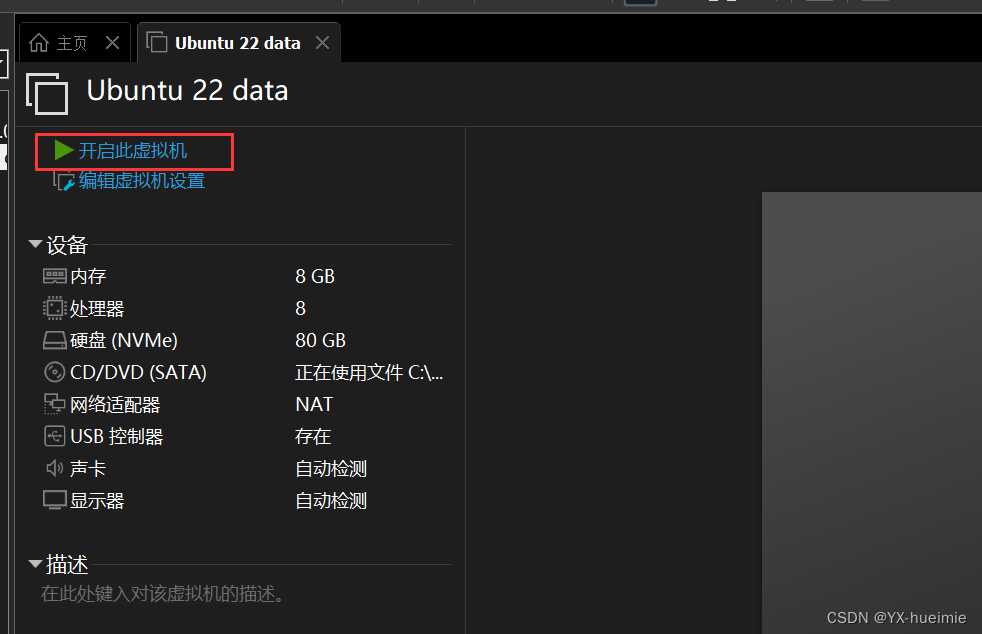 ★pwn 22.04环境搭建保姆级教程★_pwn 环境 ubuntu-CSDN博客