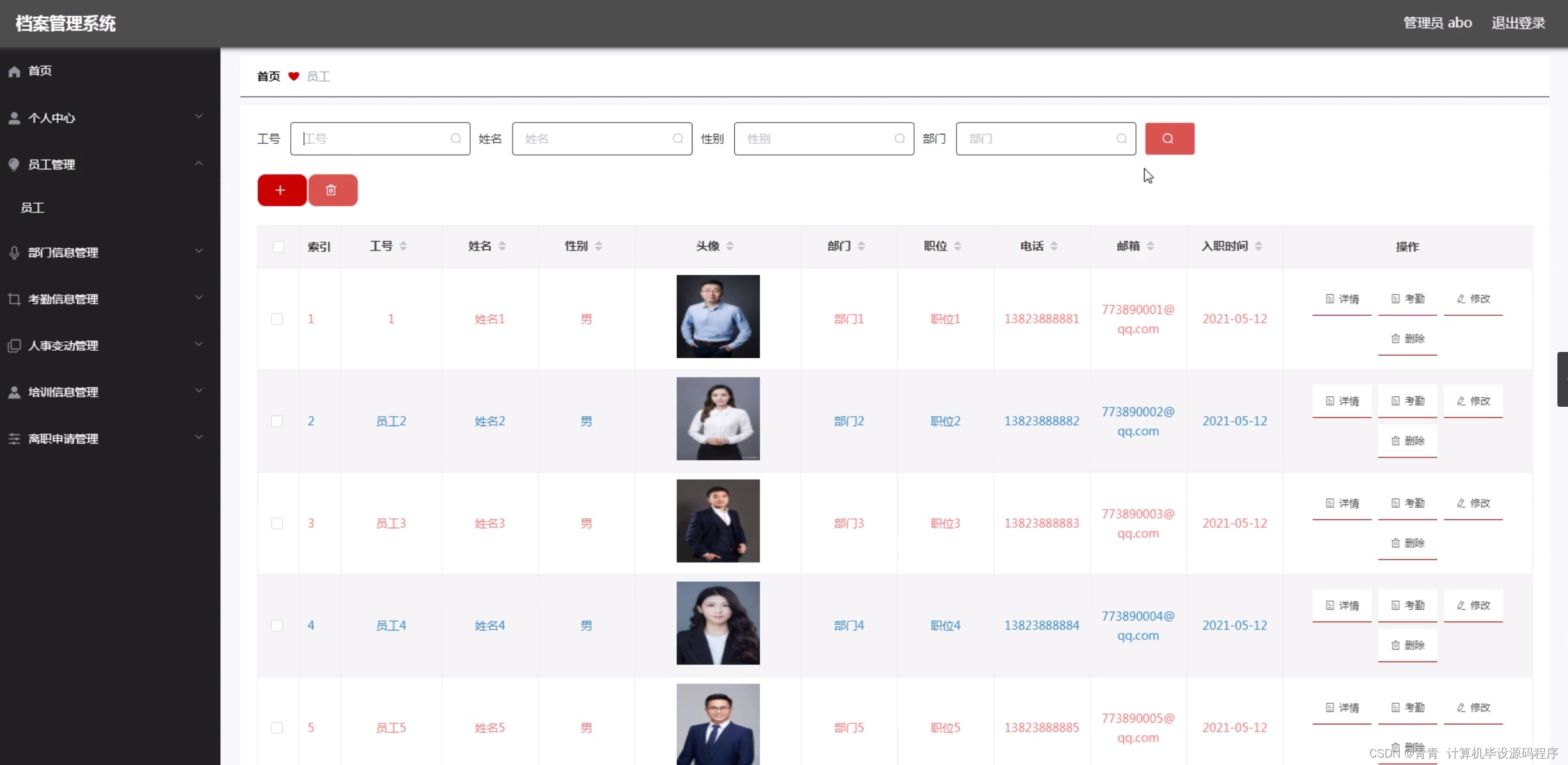 Nodevue毕设档案管理系统（程序mysqlexpress）我要编制一个档案管理系统用 Vue加什么做后端 Csdn博客