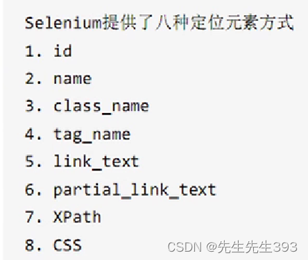 软件测试_web自动化_itheima_selenium_软件测试value-CSDN博客