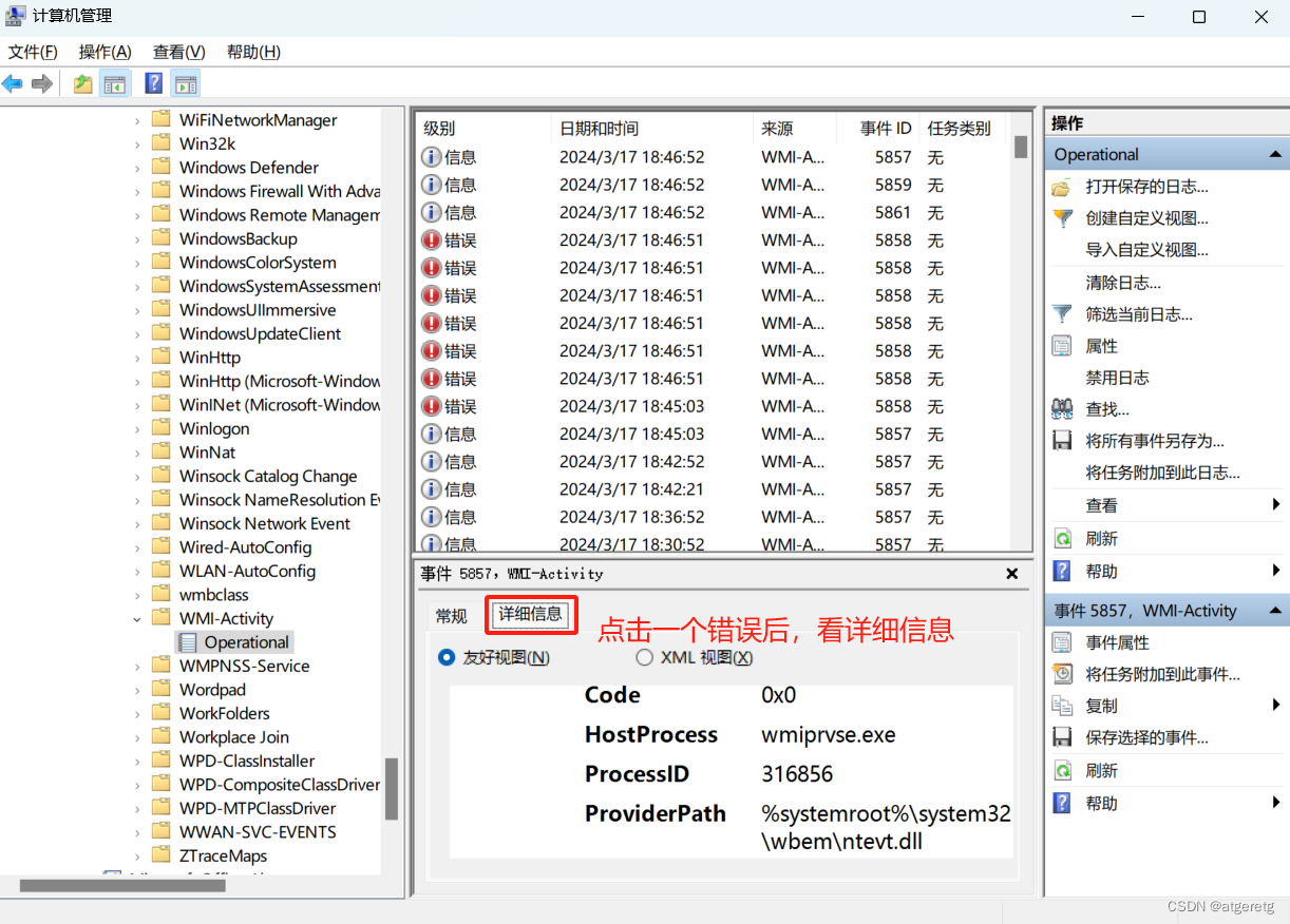 WMI Provider Host 占用CPU 过高？重启服务立马解决！_wmi provider host占用高-CSDN博客
