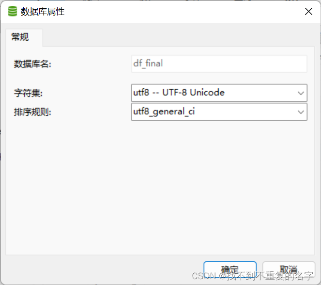 报错：sqlalchemy.exc.DataError: (pymysql.err.DataError)_sqlalchemy.exc.dataerror: (psycopg2.errors ...