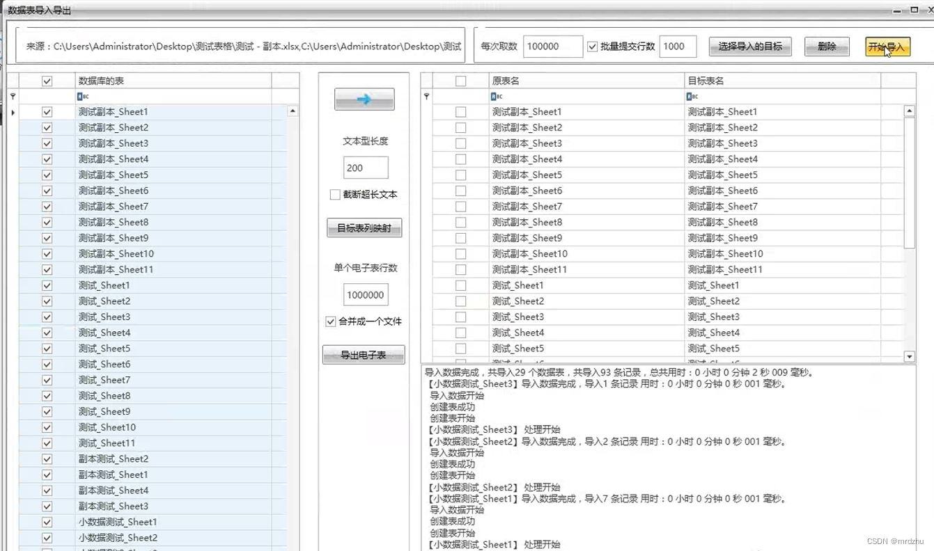 多个excel文件一键导入postgresql_hpctb-CSDN博客