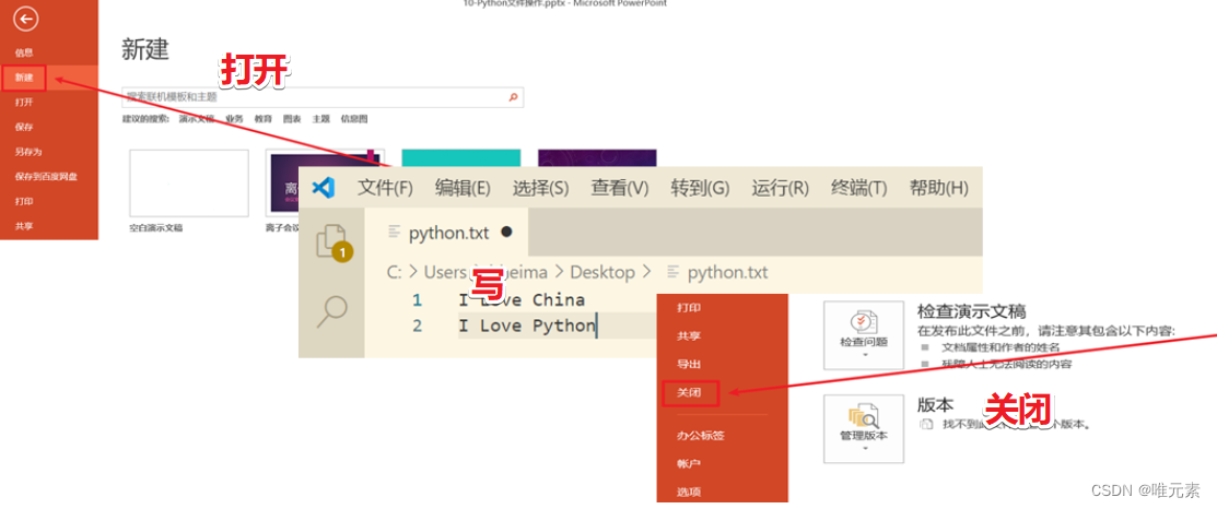 Python 文件、基本操作：打开open，写入write，关闭close，读取readreadlines，移动光标seek，mode模式open Write Close Csdn博客 3200