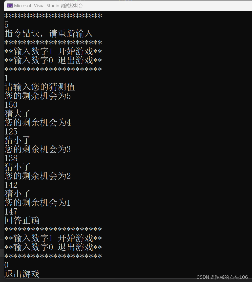 猜数字游戏c语言代码实现 Csdn博客