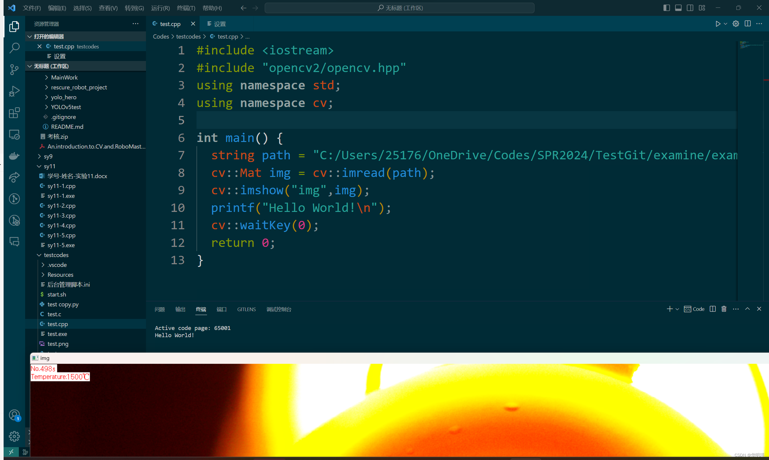 Windows使用VSCode配置部署C++与OpenCV环境_vs code 引用opencv的库 windows-CSDN博客