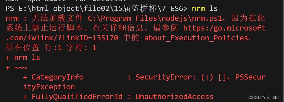 nrm : 无法加载文件 C:\Program Files\nodejs\nrm.ps1，因为在此 系统上禁止运行脚本。_无法加载文件nrm.ps1,因为在此系统上禁止运行脚本-CSDN博客