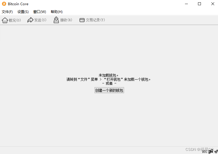 使用Windows版bitcoin core rpc接口_bitcore开启rpc服务-CSDN博客