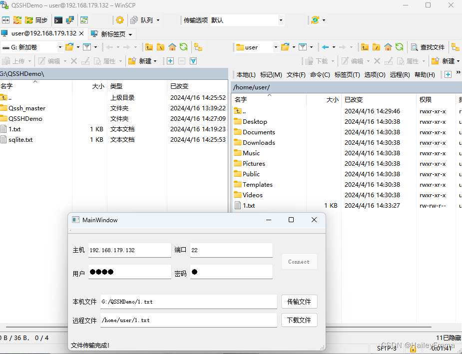 QT + QSsh 文件上传及下载_qssh 下载-CSDN博客