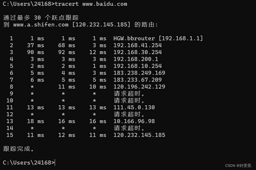 Tracert命令的基本原理和一些用法-CSDN博客
