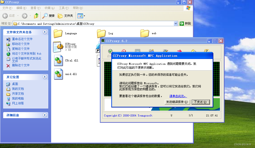 CCproxy缓冲区溢出攻击，对栈溢出的学习和利用-CSDN博客
