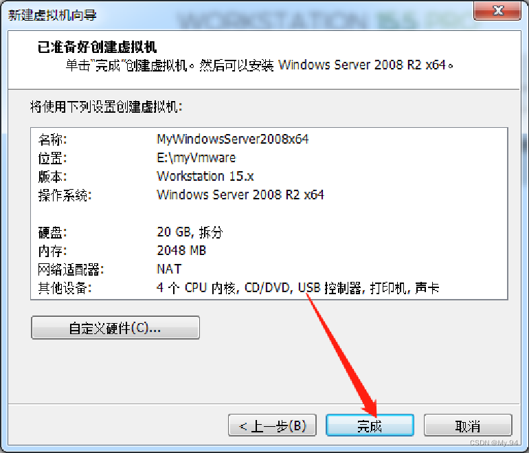 虚拟机安装&配置&winServer2008_windows server 2008 虚拟机-CSDN博客