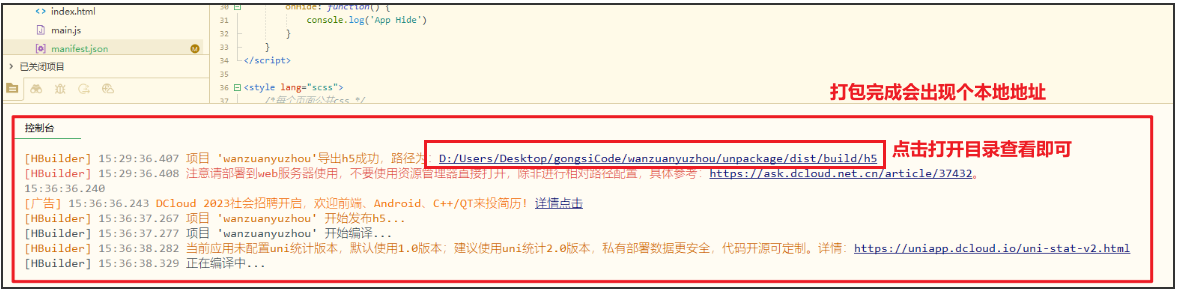 HBuilderX打包流程(H5)_hbuilderx 打包h5-CSDN博客