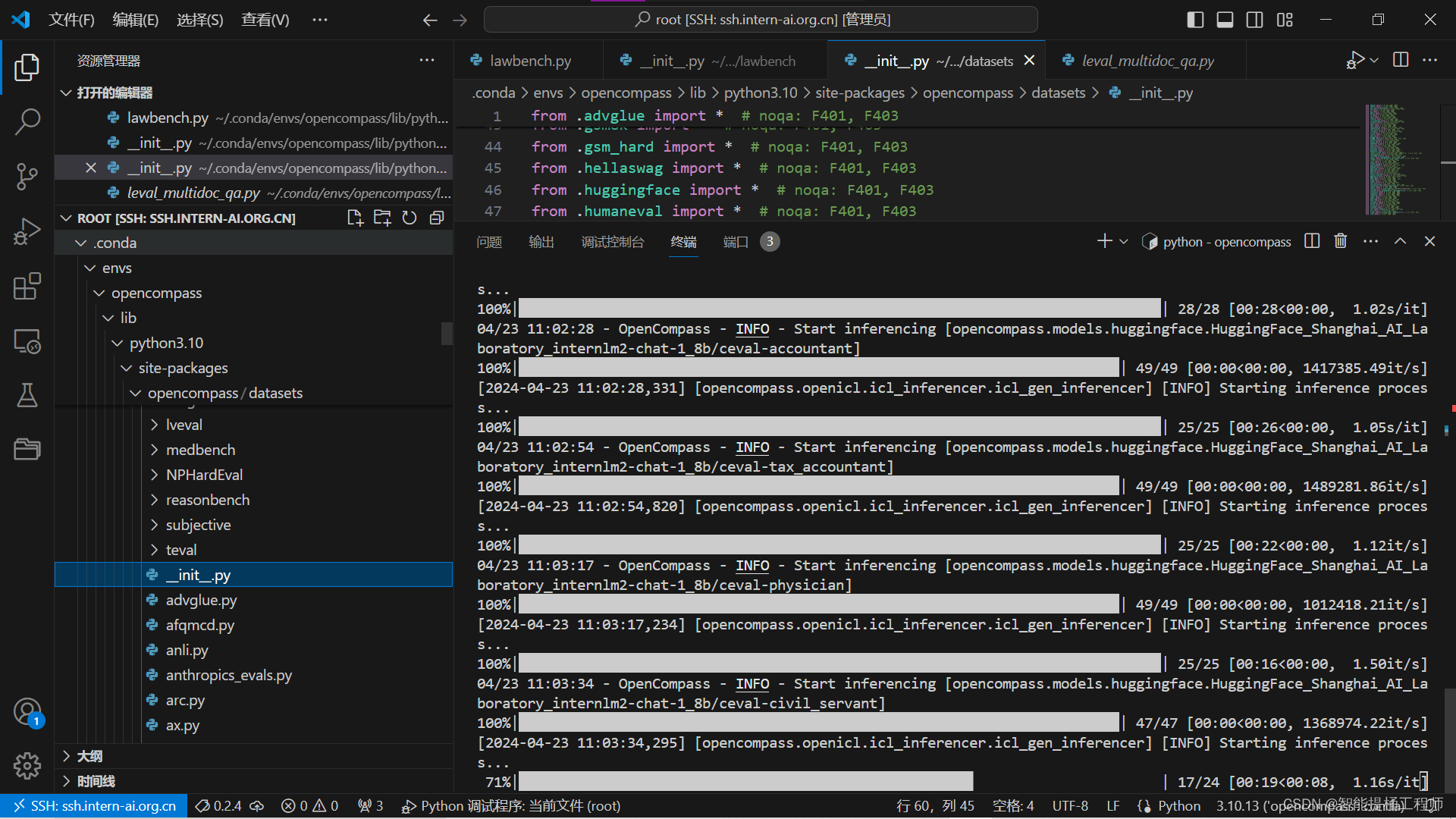 书生·浦语大模型实战训练营--第二期第七节--OpenCompass大模型评测实战--homework-CSDN博客