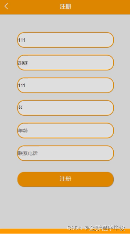 基于uniapp+Vue框架的《露营》App开发与实现(源码+开题)_uniapp开源项目-CSDN博客