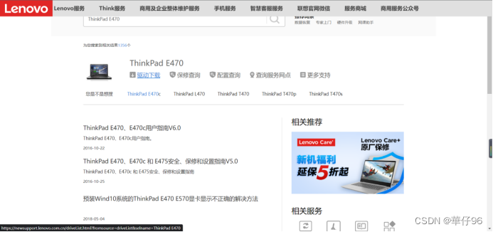 解决联想ThinkPad部分机型安装声音驱动依然无声音问题_e470声卡驱动-CSDN博客