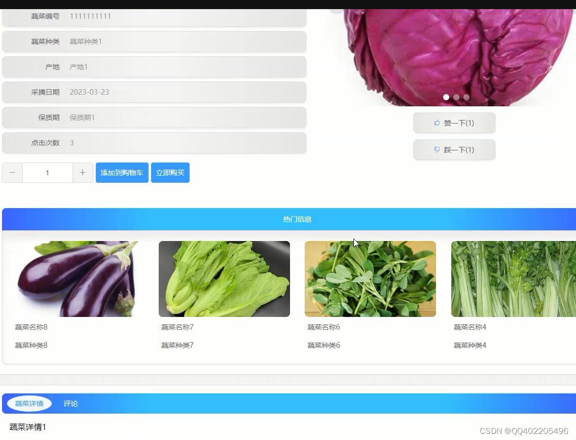 Vue Springboot大棚蔬菜水果灌溉商城管理系统25773vue 大棚 Csdn博客