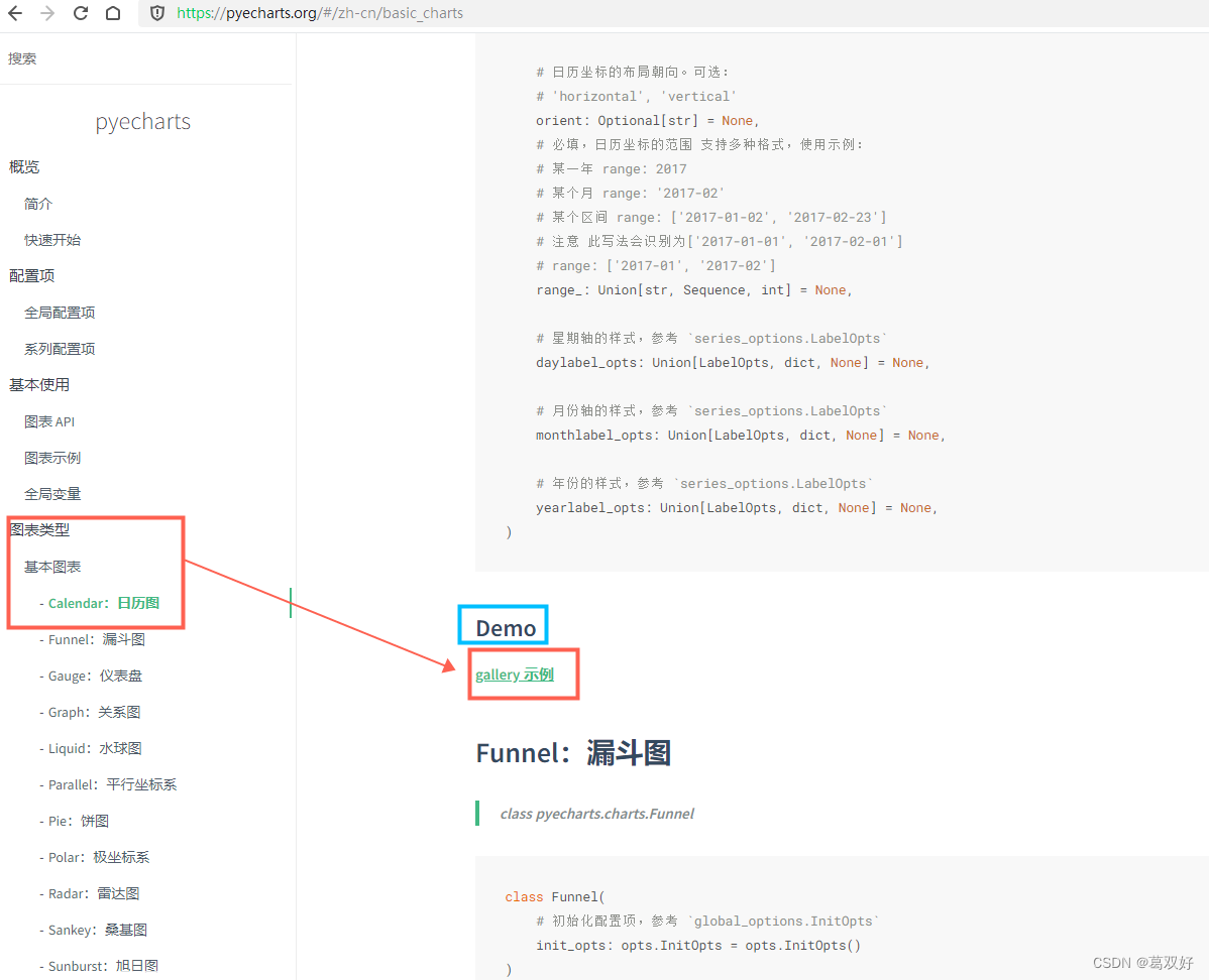 关于pyecharts的官方网站/官网的使用方法_pyecharts官网-CSDN博客