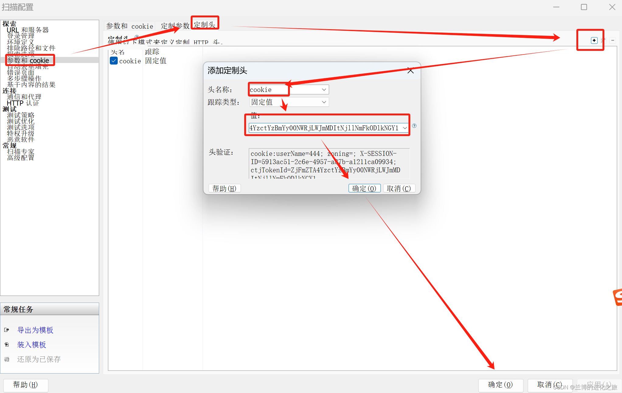 安全测试工具AppScan基本使用_appscan如何选择google登录-CSDN博客