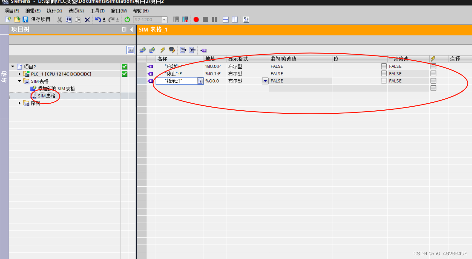 博途V15.1简单编写程序和仿真_博图仿真-CSDN博客