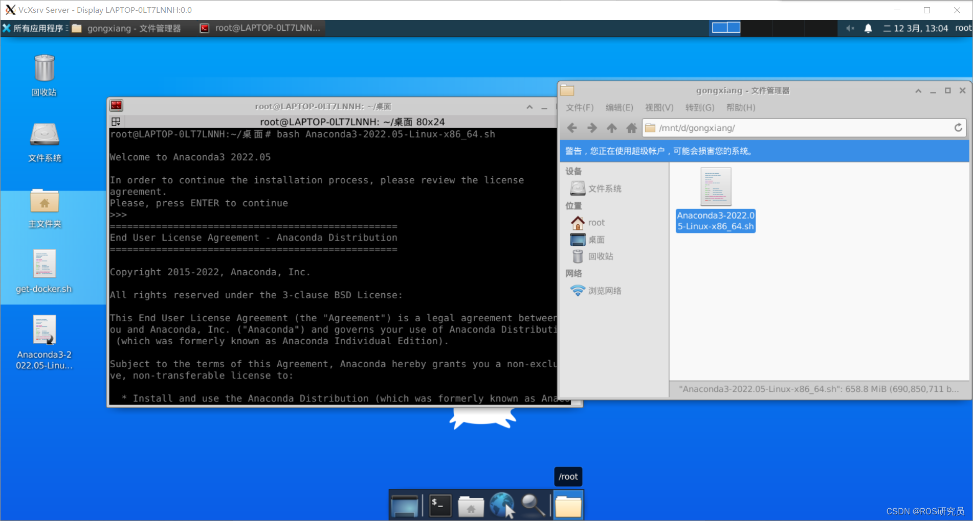 wsl部署Ubuntu20.04配置YOLOV5算法相关环境_wsl yolov5-CSDN博客