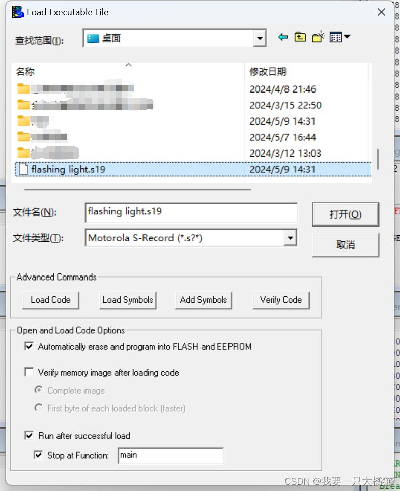 Codewarrior V5.1如何生成S19文件并烧录S19文件_codewarrior烧写程序-CSDN博客