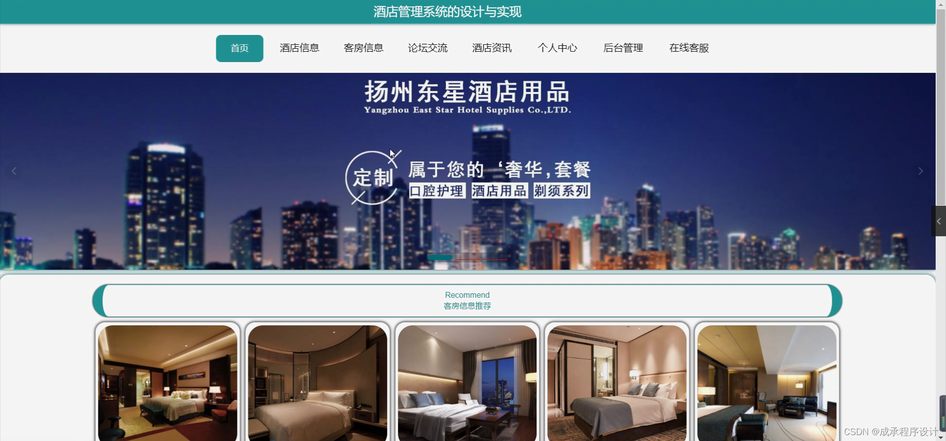 Java酒店管理系统的设计与实现开题源码基于java的酒店洗浴中心管理系统的设计与实现的开题报告 Csdn博客