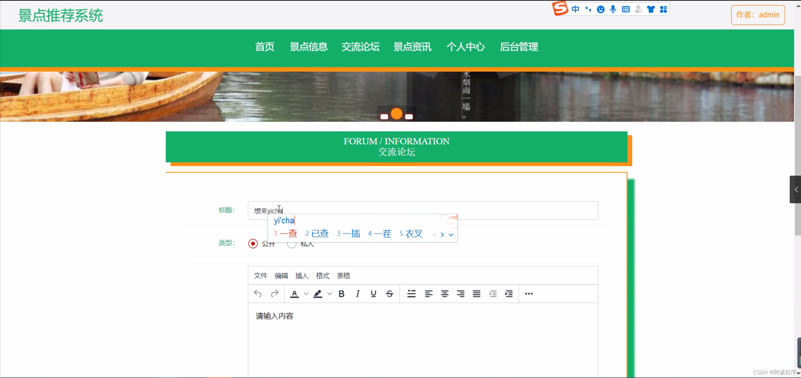 Java景点推荐系统ssm基于java的旅游景点推荐的设计与实现 Csdn博客 