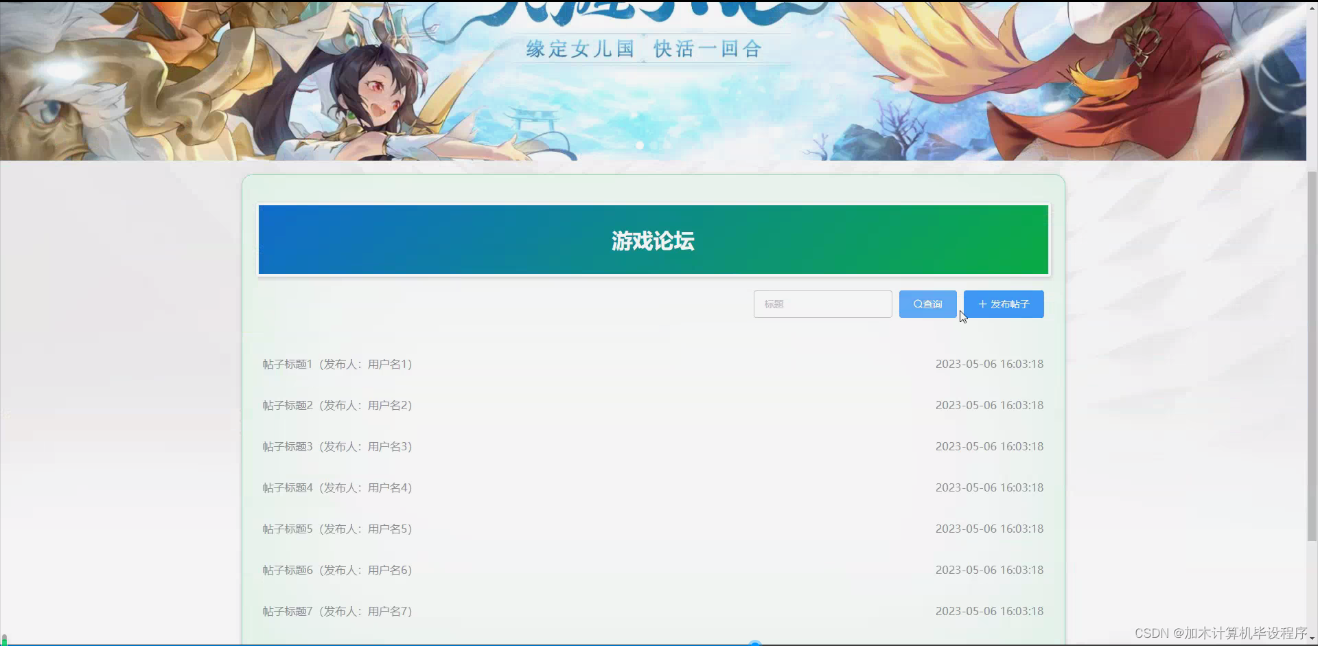 python计算机毕设（附源码）游戏周边购物商城系统（django+mysql5.7+文档）_”python+mysql购物平台源码下载“-CSDN博客